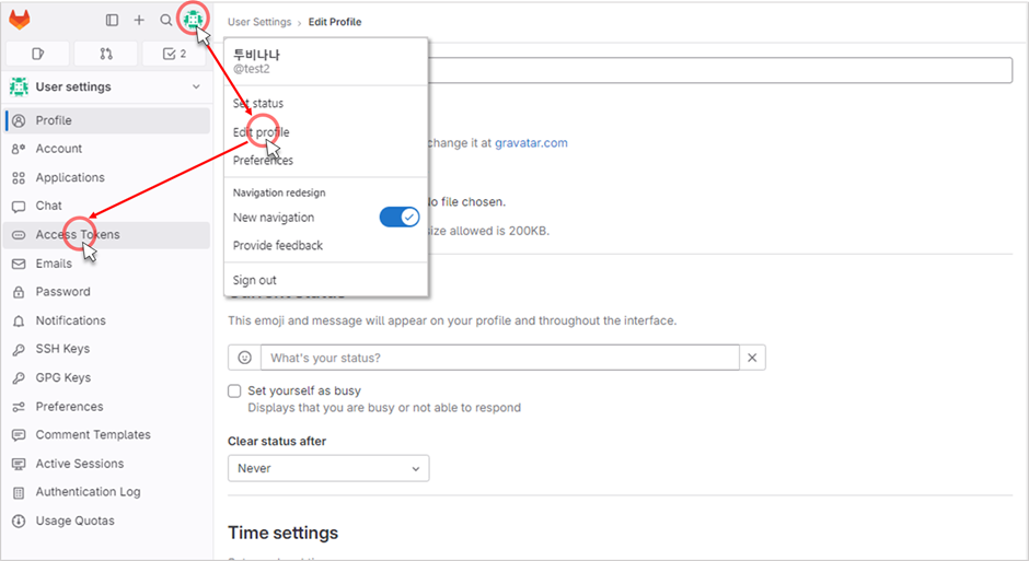 GitLab Access Tokens 발급하기