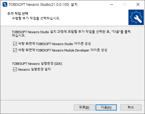 Installing Nexacro Studio