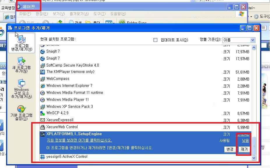 XPLATFORM 설치 FAQ가이드(한글)