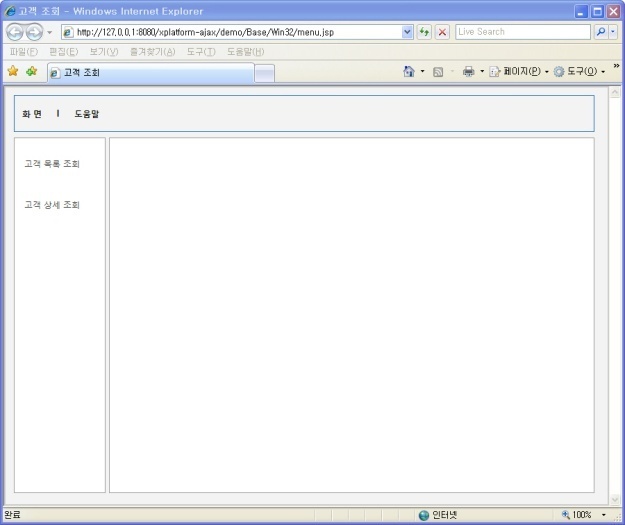 샘플 프로젝트 (메뉴만들기-menu.xfdl)