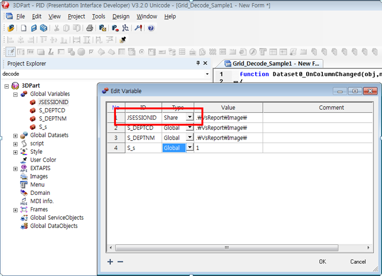 MiPlatform을 이용하여 Application개발시 고려사항