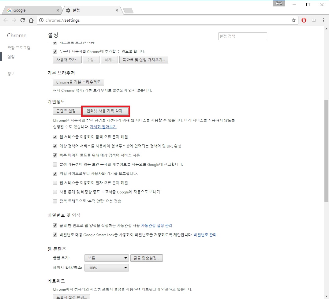 Nexacro N 설치 FAQ가이드