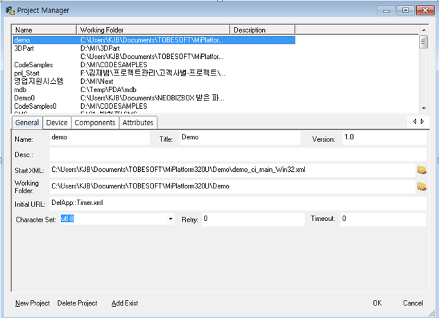 MiPlatform을 이용하여 Application개발시 고려사항