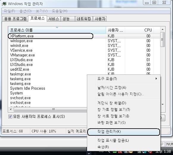 XPLATFORM 설치 FAQ가이드(한글)