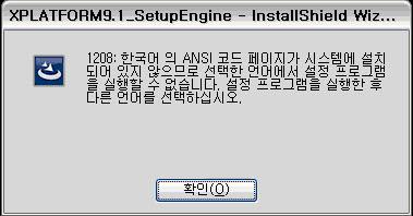 XPLATFORM 설치 FAQ가이드(한글)