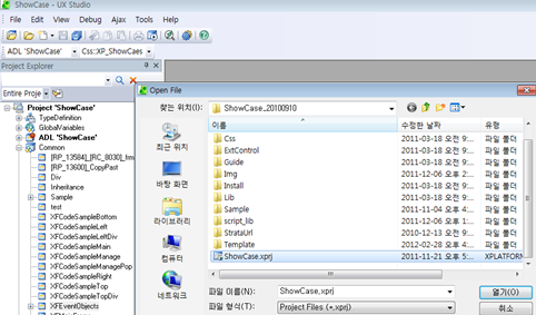 XPLATFORM을 이용하여 Application개발시 고려사항