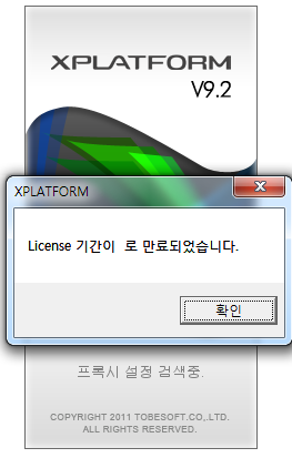XPLATFORM을 이용하여 Application개발시 고려사항