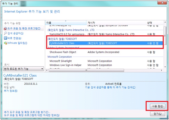 MiPlatform 설치 FAQ가이드(한글)
