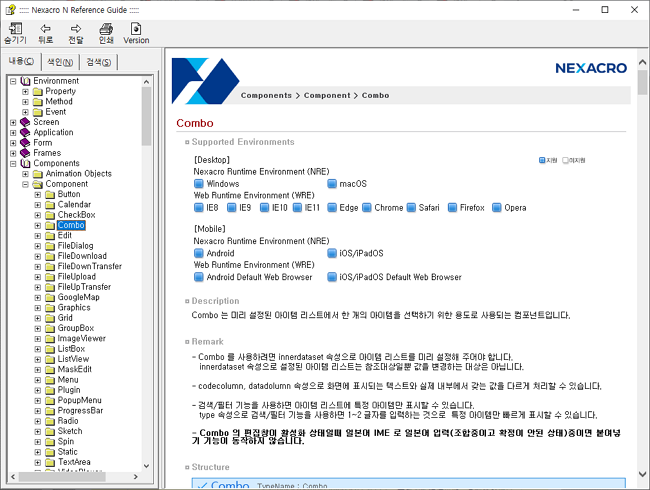Installing Nexacro Studio, Start Page, Help