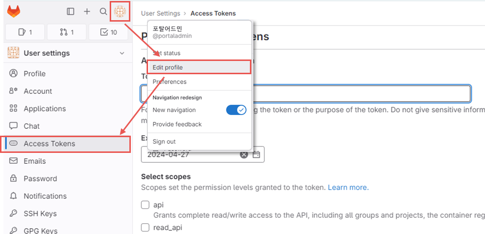 GitLab Access Tokens 발급하기