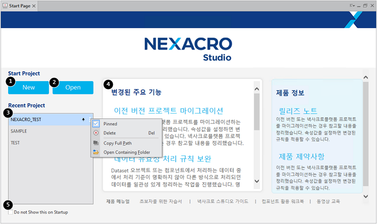 Installing Nexacro Studio, Start Page, Help