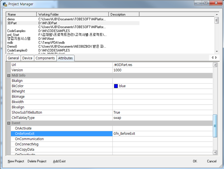 MiPlatform을 이용하여 Application개발시 고려사항