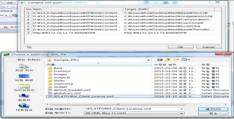 XPLATFORM을 이용하여 Application개발시 고려사항