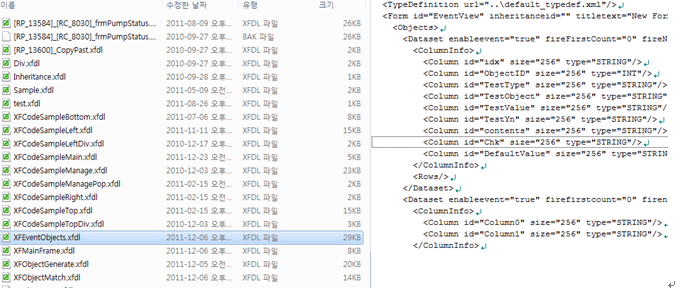 XPLATFORM을 이용하여 Application개발시 고려사항