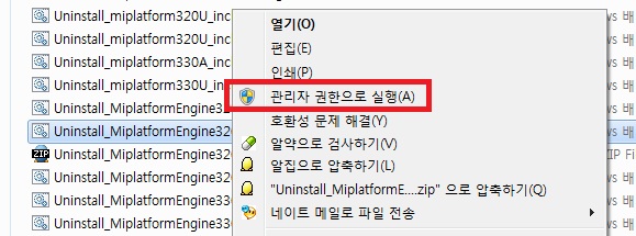 MiPlatform 설치 FAQ가이드(한글)