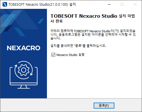 Installing Nexacro Studio