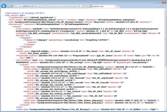 XPLATFORM을 이용하여 Application개발시 고려사항