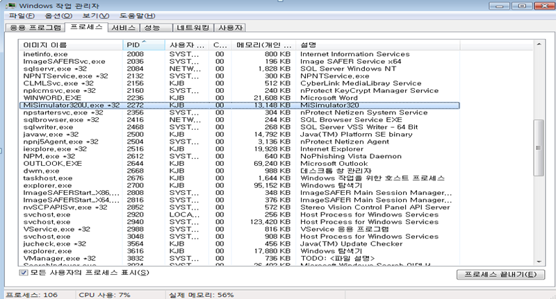 MiPlatform을 이용하여 Application개발시 고려사항