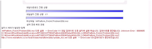 MiPlatform Installation FAQ