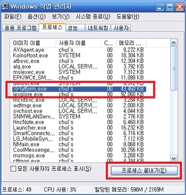 XPLATFORM 설치 FAQ가이드(한글)