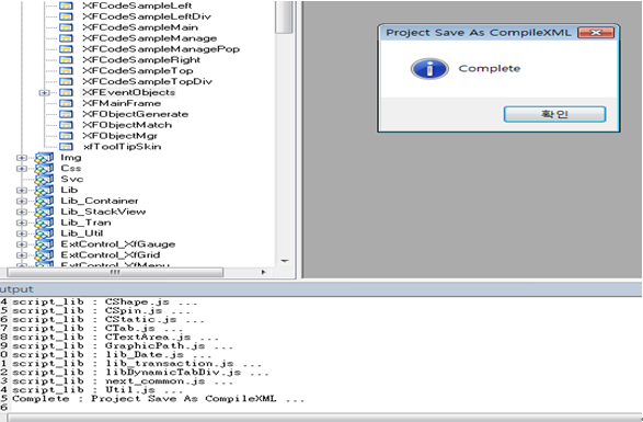 XPLATFORM을 이용하여 Application개발시 고려사항
