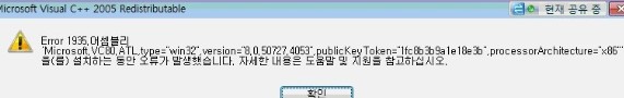 MiPlatform 설치 FAQ가이드(한글)