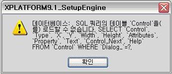 XPLATFORM 설치 FAQ가이드(한글)