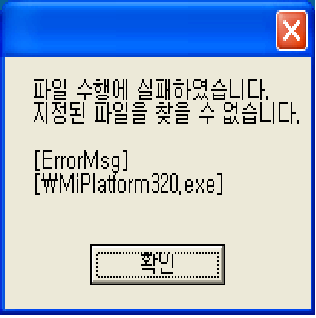 MiPlatform Installation FAQ