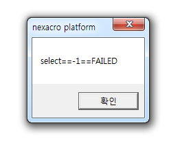 Nexacro N 설치 FAQ가이드