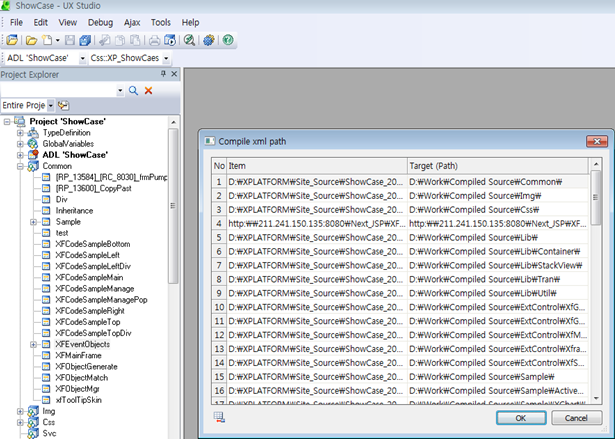 XPLATFORM을 이용하여 Application개발시 고려사항