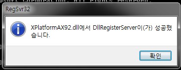 XPLATFORM 설치 FAQ가이드(한글)